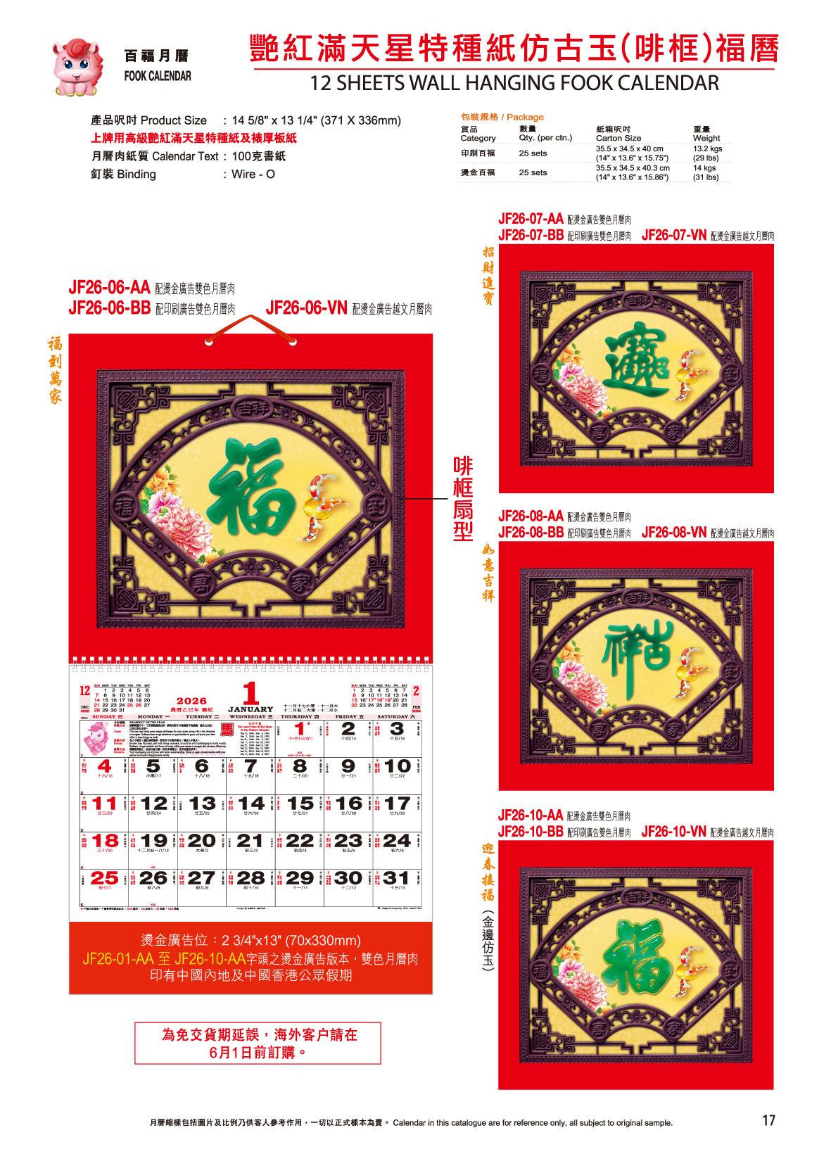 Intak Printing - Calanders