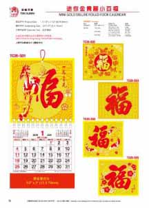 Intak Printing - Calanders